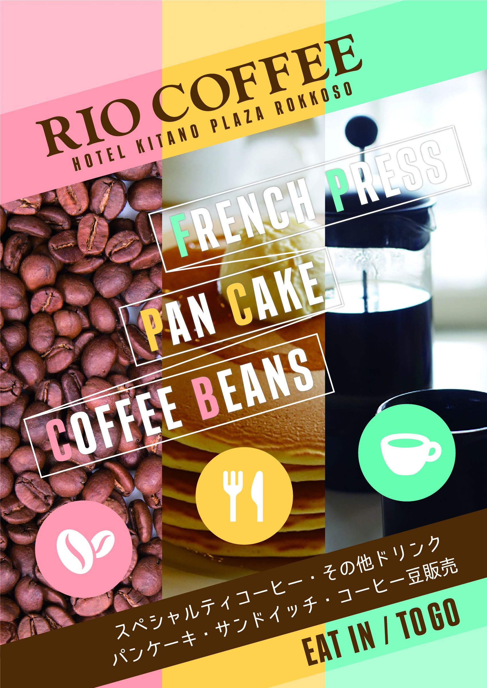 RIO COFFEE KOBE KITANO, Kobe - Book Online - Coworker